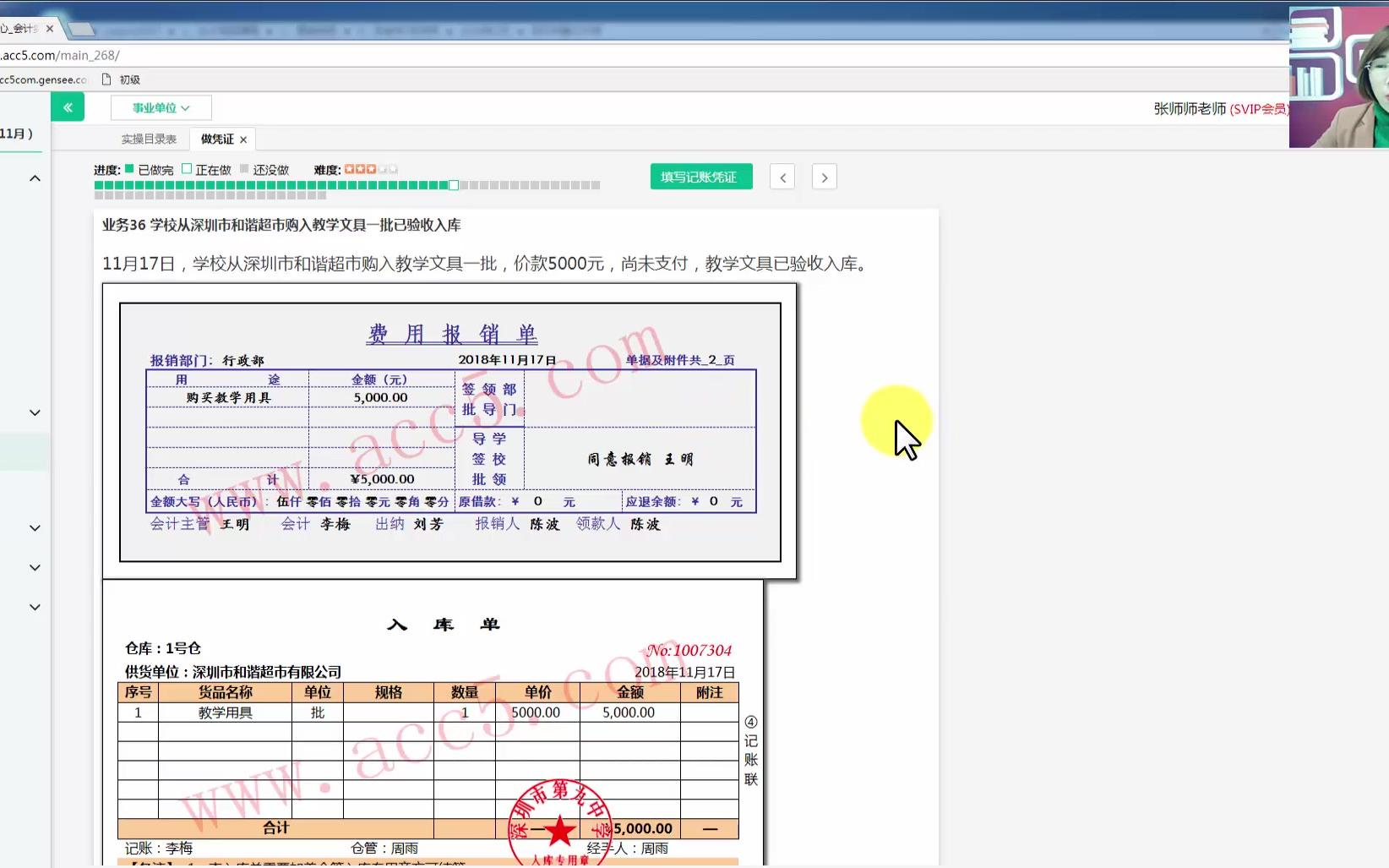 事业单位财务报表_事业单位会计记账方法_事业单位会计分录大全