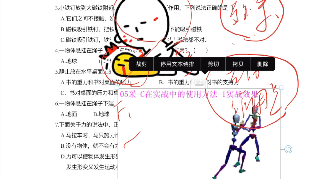 力 力的定义,力的作用效果,力的三要素,力的示意图,力的作用是相互的