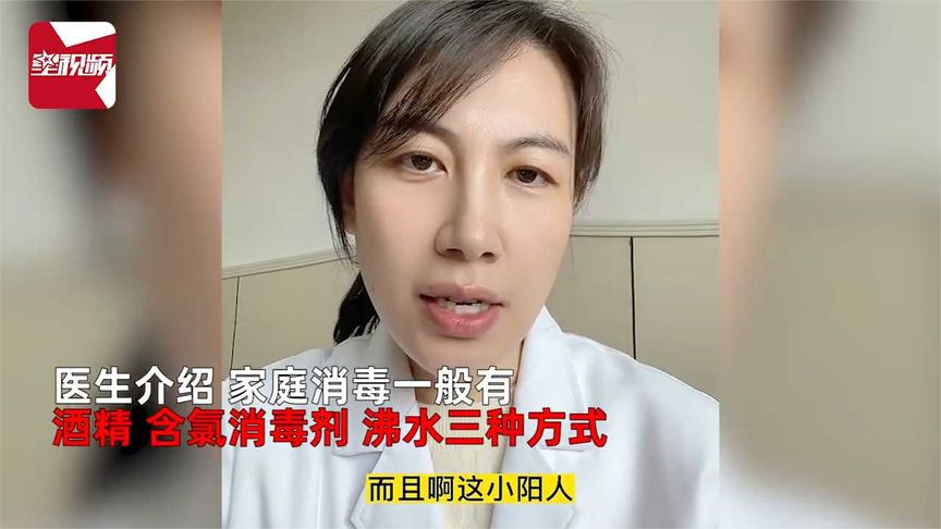 同住人阳了家中不用天天消毒?阳康后冰箱需消毒,全场景指南来了