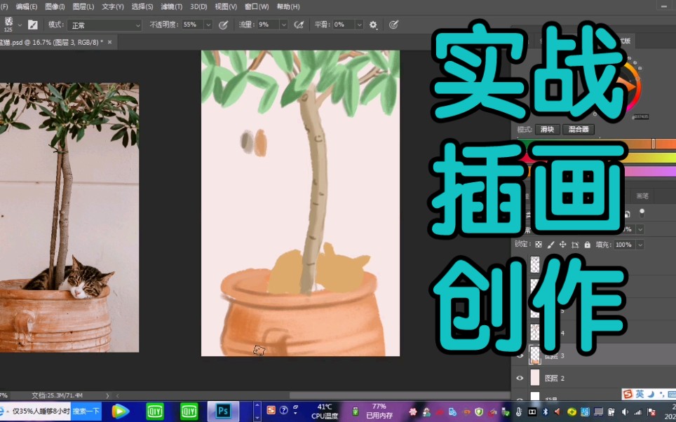 【ps板绘】实用扁平厚涂蜡笔笔刷插画全过程,教你照片素材轻松创作...