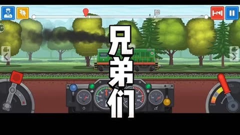 开局五分钟学会开火车