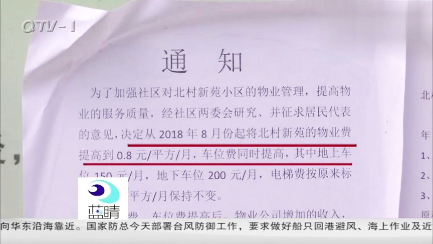 “村民代表大会”不等同于“业主大会”