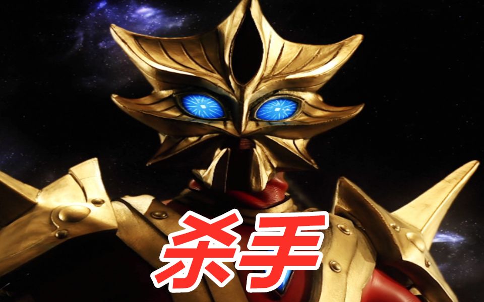 (奥特曼)历代艾斯杀手死亡合集