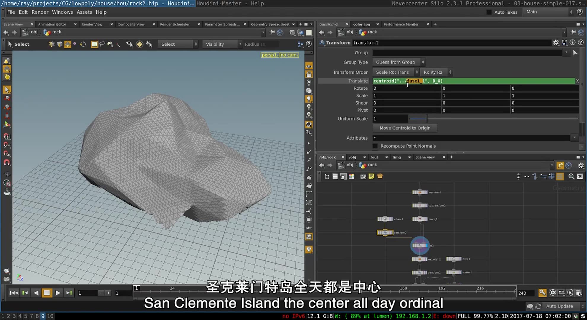 《中文字幕》houdini中利用程序建模制作石头