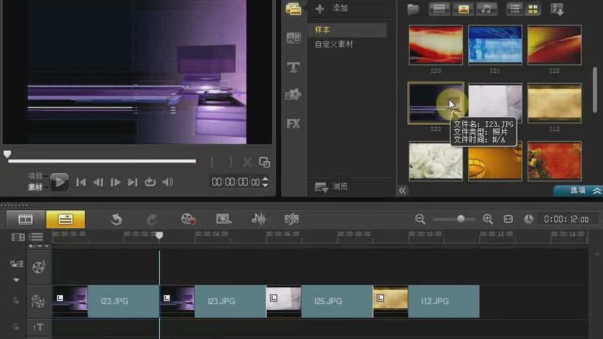 会声会影X5系列教程57:添加素材到覆叠轨道