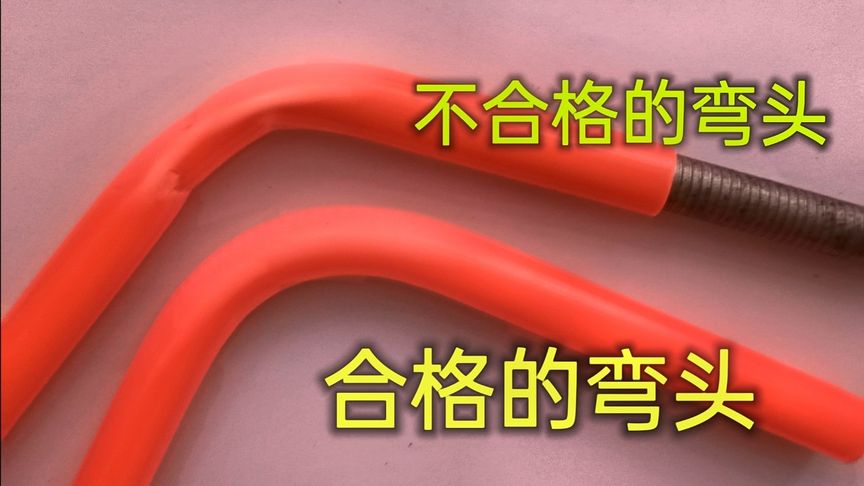 学徒电工弯PVC管时总是死弯不好穿线,教你一招,弯出合格的弯头