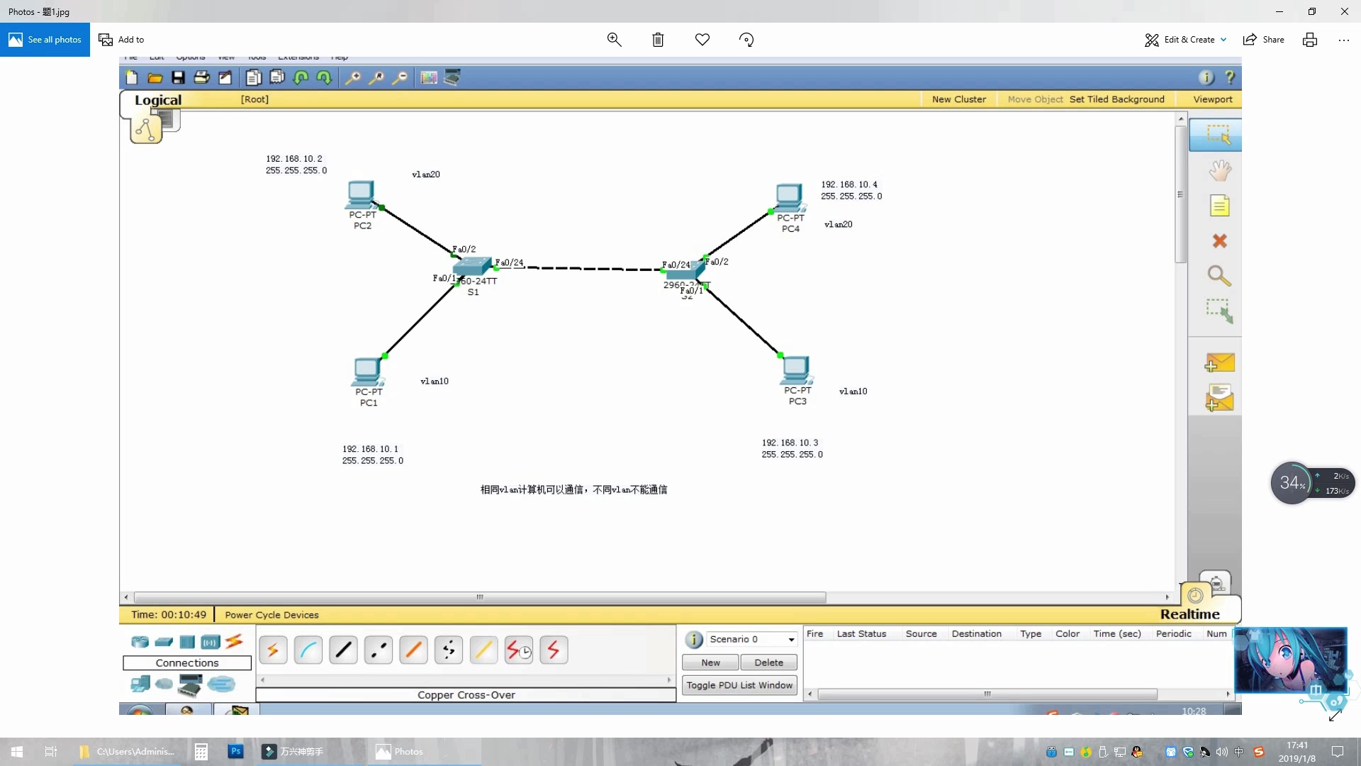 思考模拟器第一期划分VLAN