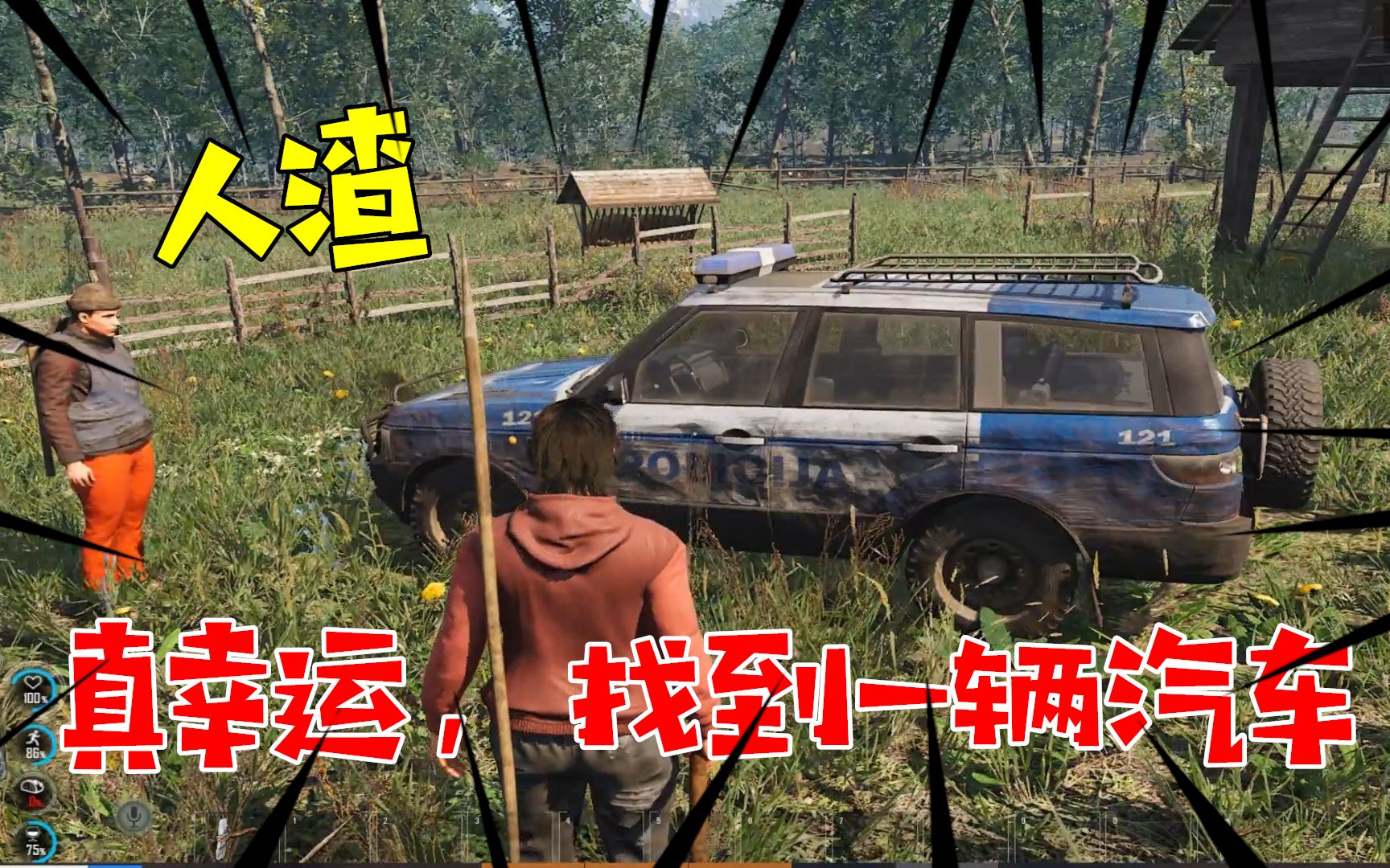 人渣:荒野生存1,多米暗墨初来乍到,想办法在僵尸世界生存下去