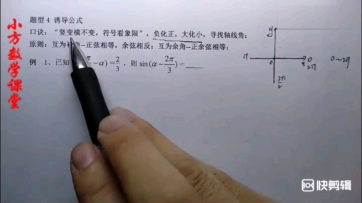 高中数学 - 三角函数的定义,正弦,余弦,正切的概念及符号的由来