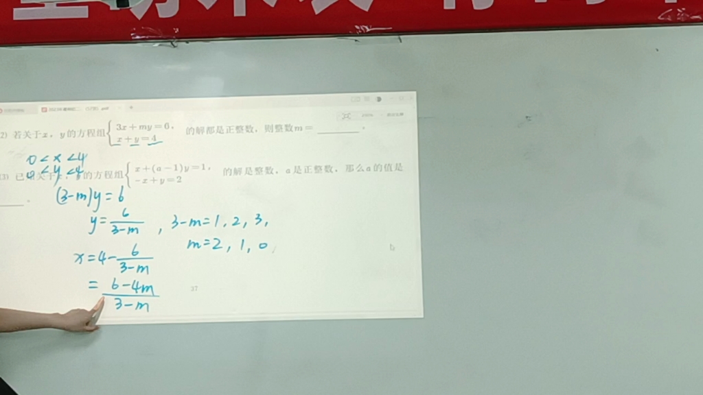 夏 第十讲 求一次函数的解析式--上