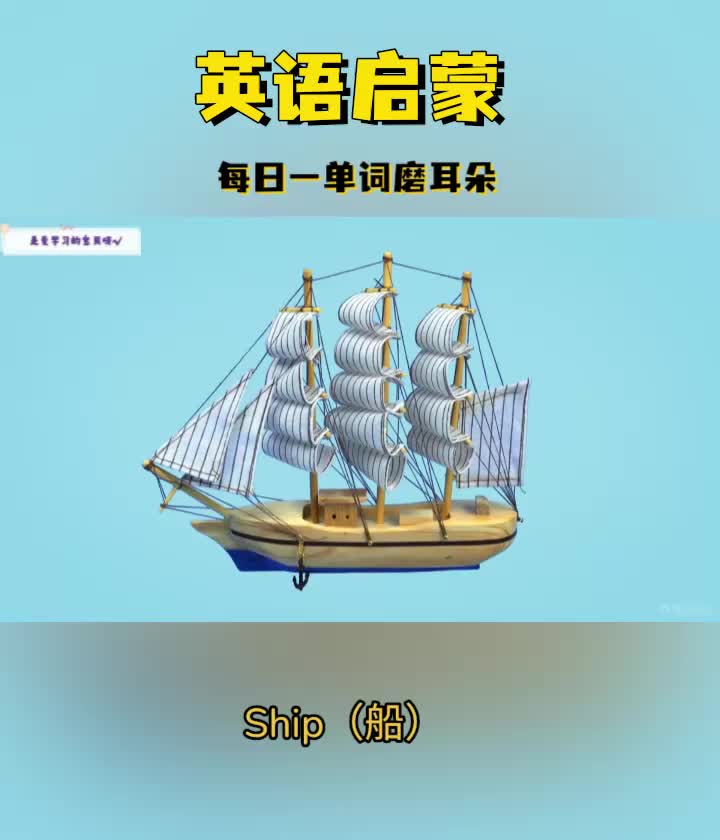 ...| 英语启蒙,每日一单词ߒ�孩子磨耳朵#英语启蒙 #英语启蒙动画 #英...