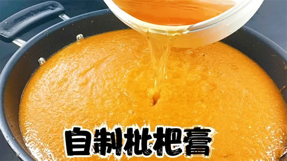 分享传统的枇杷膏做法,酸酸甜甜超好喝,大人小孩都爱吃