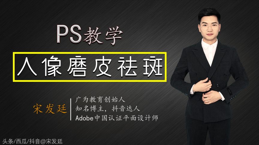 Photoshop教程:使用高反差保留+高斯模糊进行人像去斑磨皮