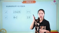 数学五年级上册人教版 第26集 简易方程(3)