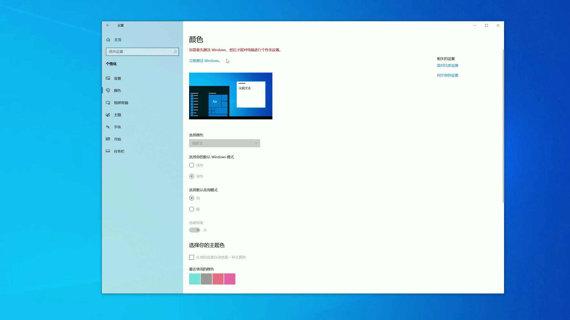 win10电脑提示未激活,只需要三行命令就能成功激活