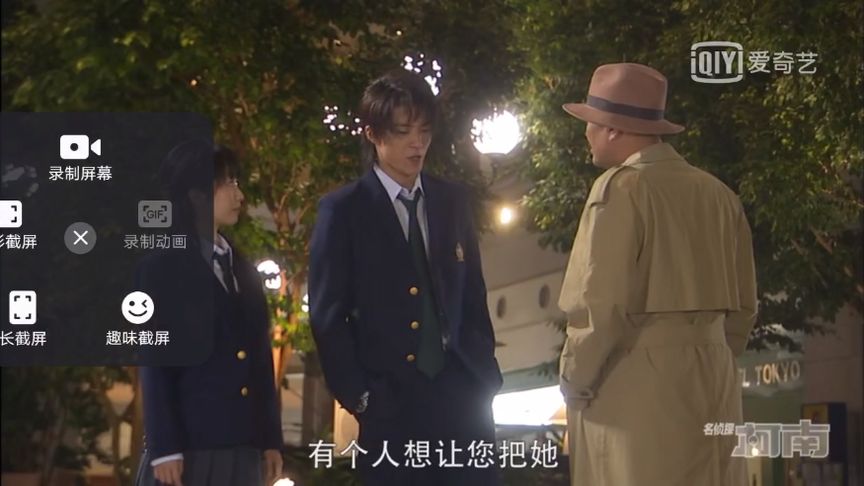 名侦探柯南(真人版)