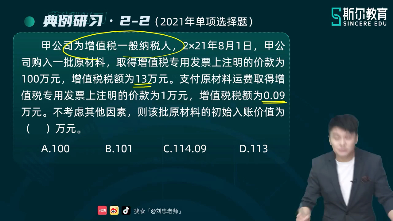 【2023中级会计123年最新中级会计实务 |课程+讲义(持续更新中)