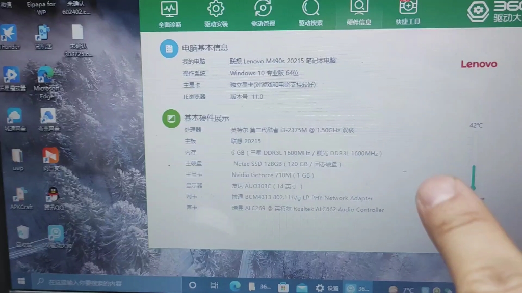 联想笔记本介绍和操作系统的选择,不同的硬件适配不同的操作系统...