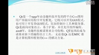 QT高级编程视频教程(丁林松)1-1.qt介绍