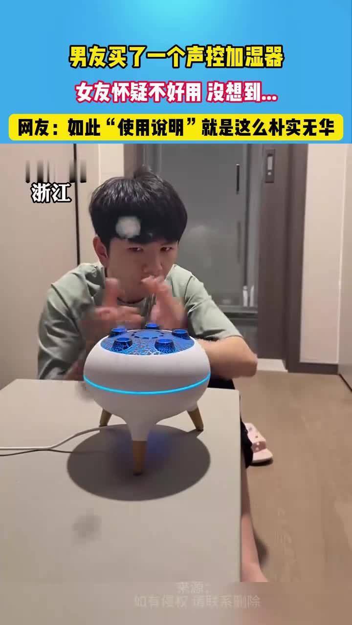 声控加湿器原来是这样用的啊
