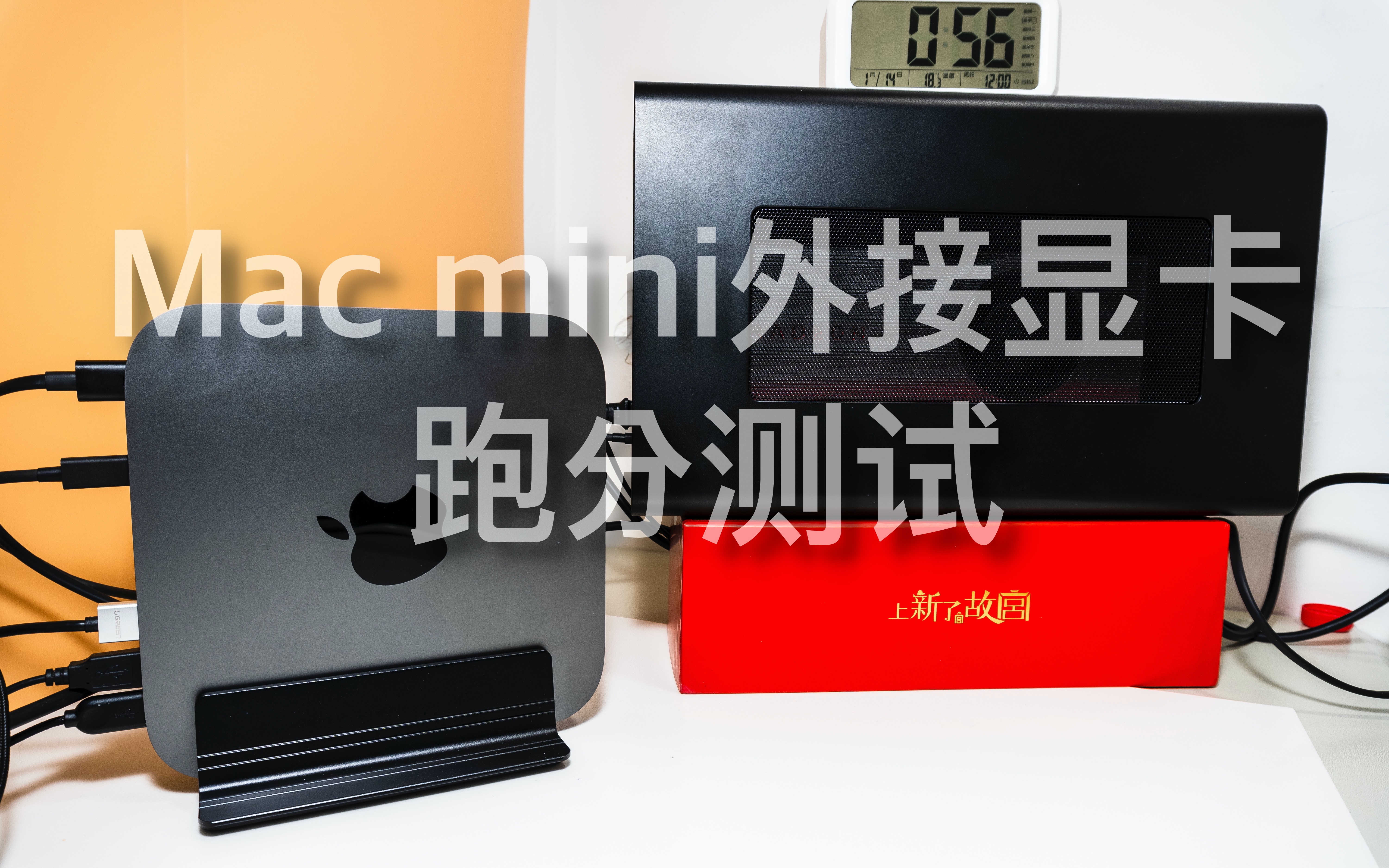 两万元预算 最终买了啥电脑 篇四 苹果Mac mini 外接显卡跑分测试