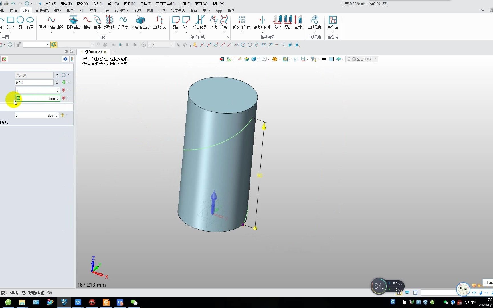 中望3D 2020 阵列特征