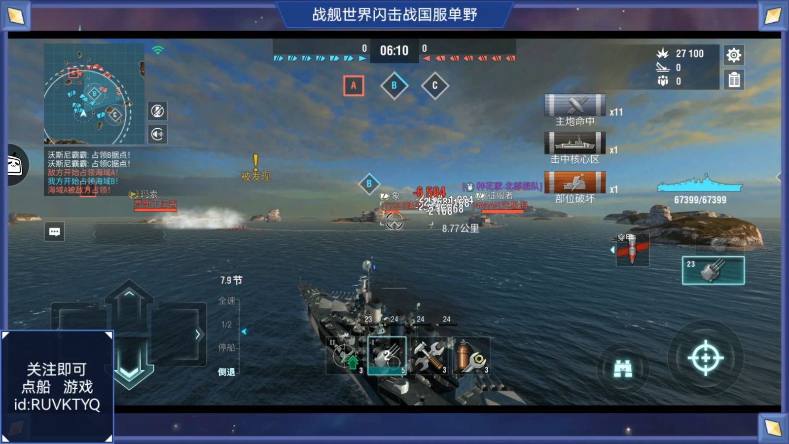 战舰世界闪击战 佛蒙特一拳超人藏王27100