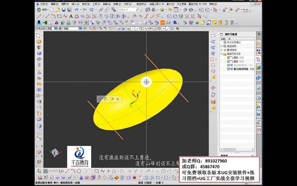 UG造型-曲线网格一个曲面3种做法