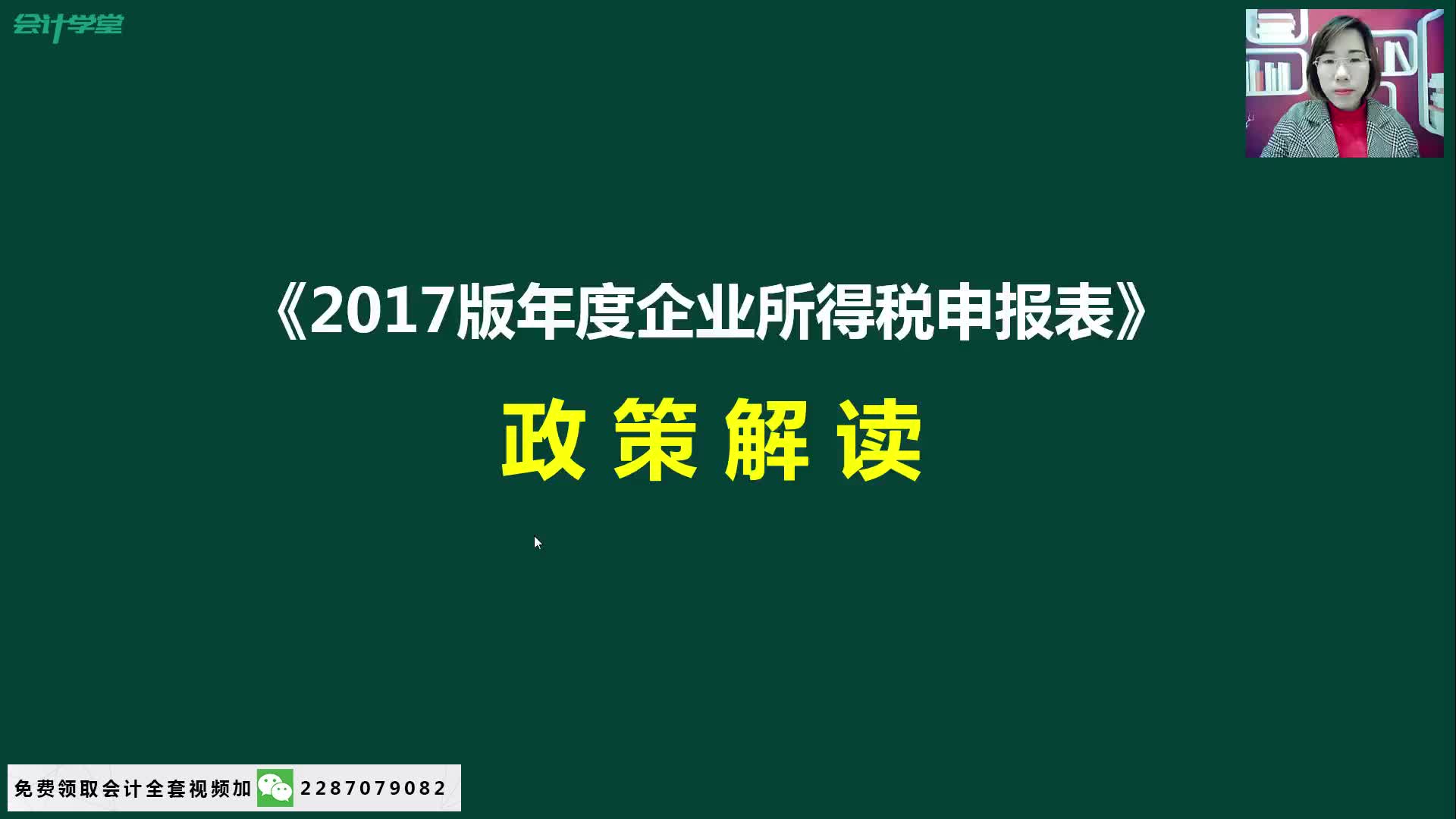 所得税年度汇算清缴_所得税汇算清缴方法_企业所得税汇算清缴系统