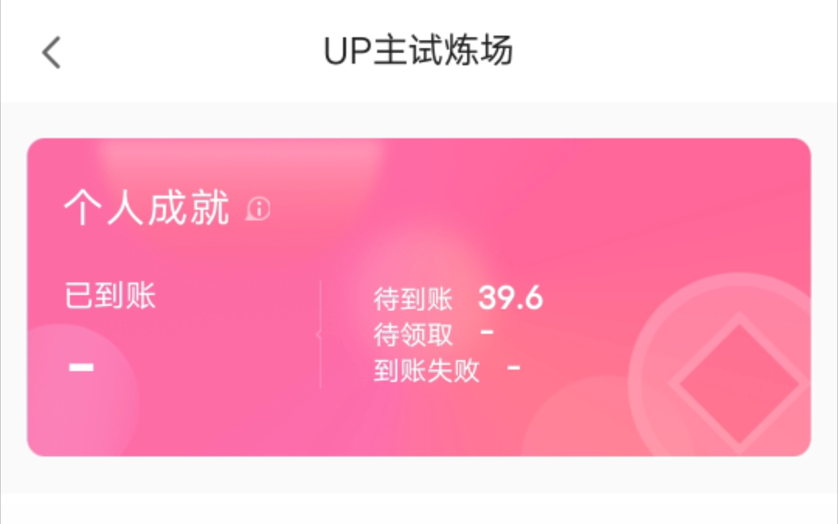 如何才能被B站免费推广?稿件精选库计划如何加入?为你解答