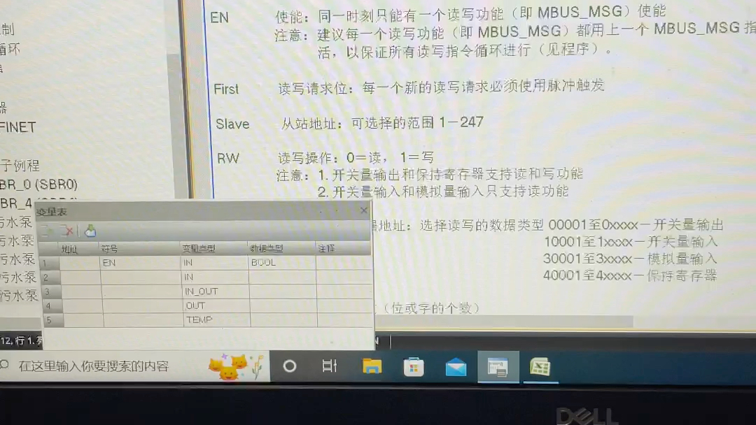200smart和电力仪表的RS485通讯