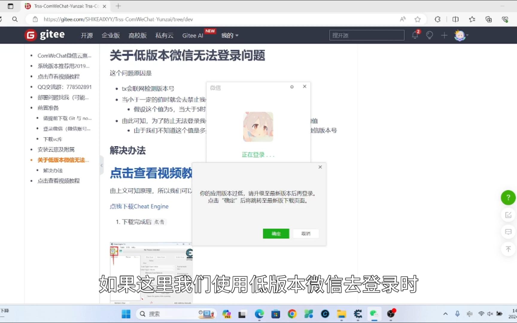 使用 Cheat Engine 修改版本号,告别微信版本过低无法登录!(看简介)