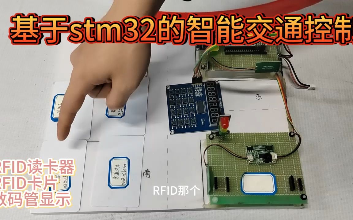 基于stm32单片机毕业设计的智能交通信号灯,免费白嫖资料