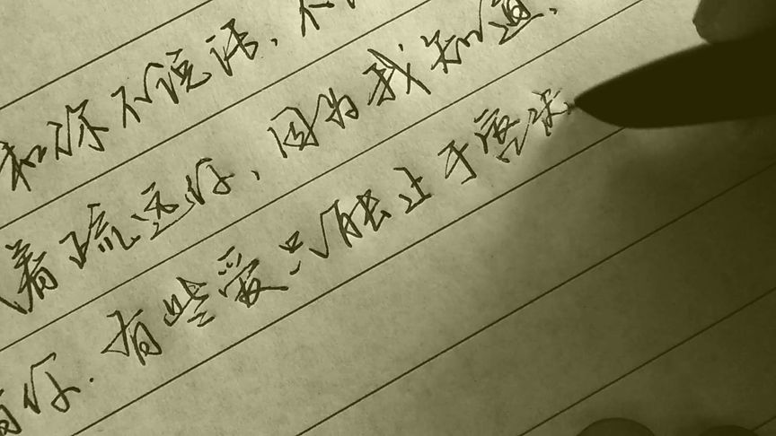 太牛了!这90后硬笔书法写得行云流水,给人一种超然脱俗的感觉