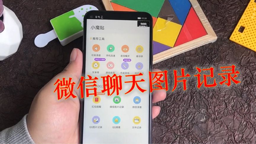 微信图片不小心删掉了,点击微信这里,一个月前的图片都能恢复