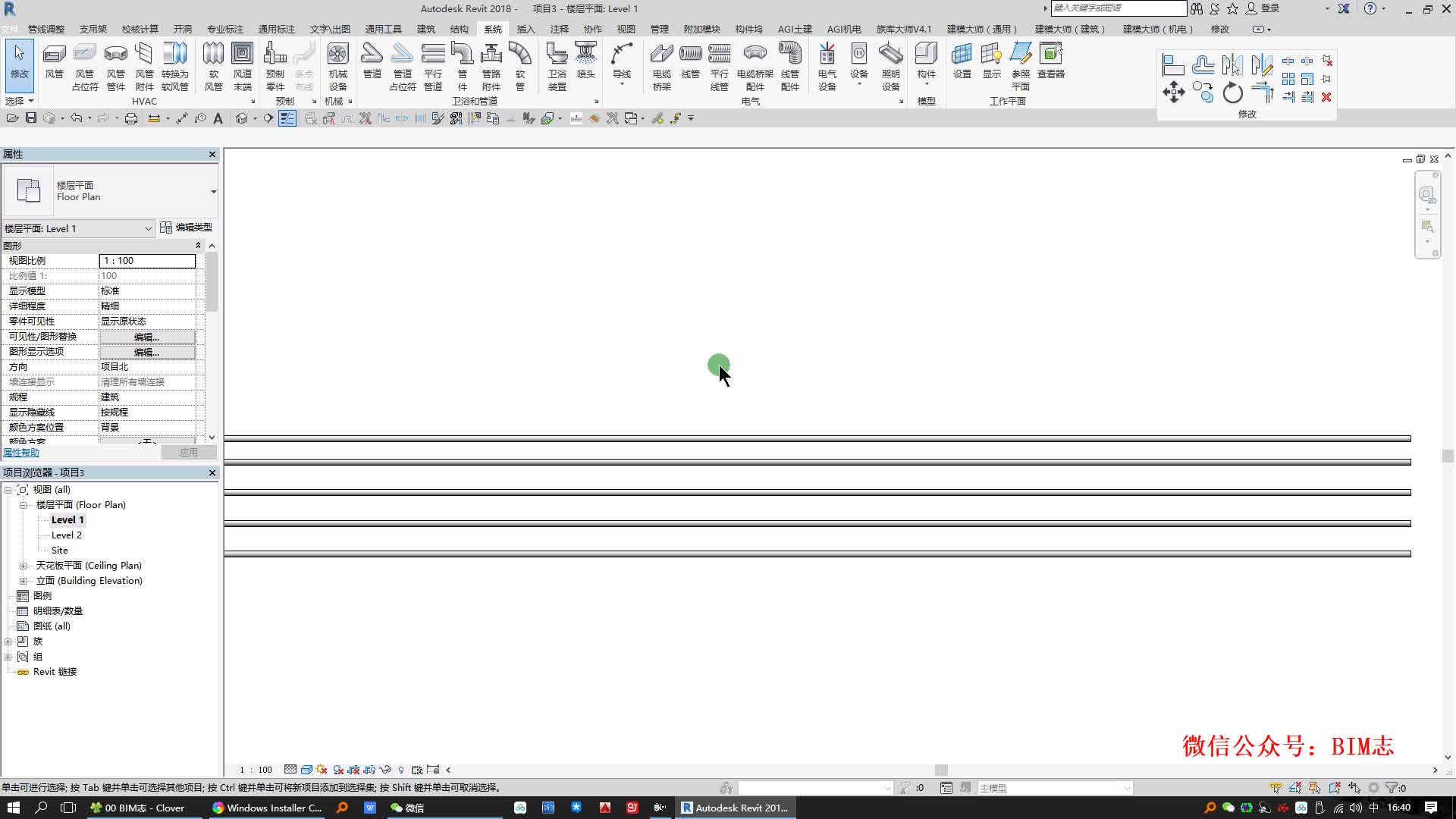 Revit三维建模微课第三十六期-Revit风管桥架水管如何快速打断