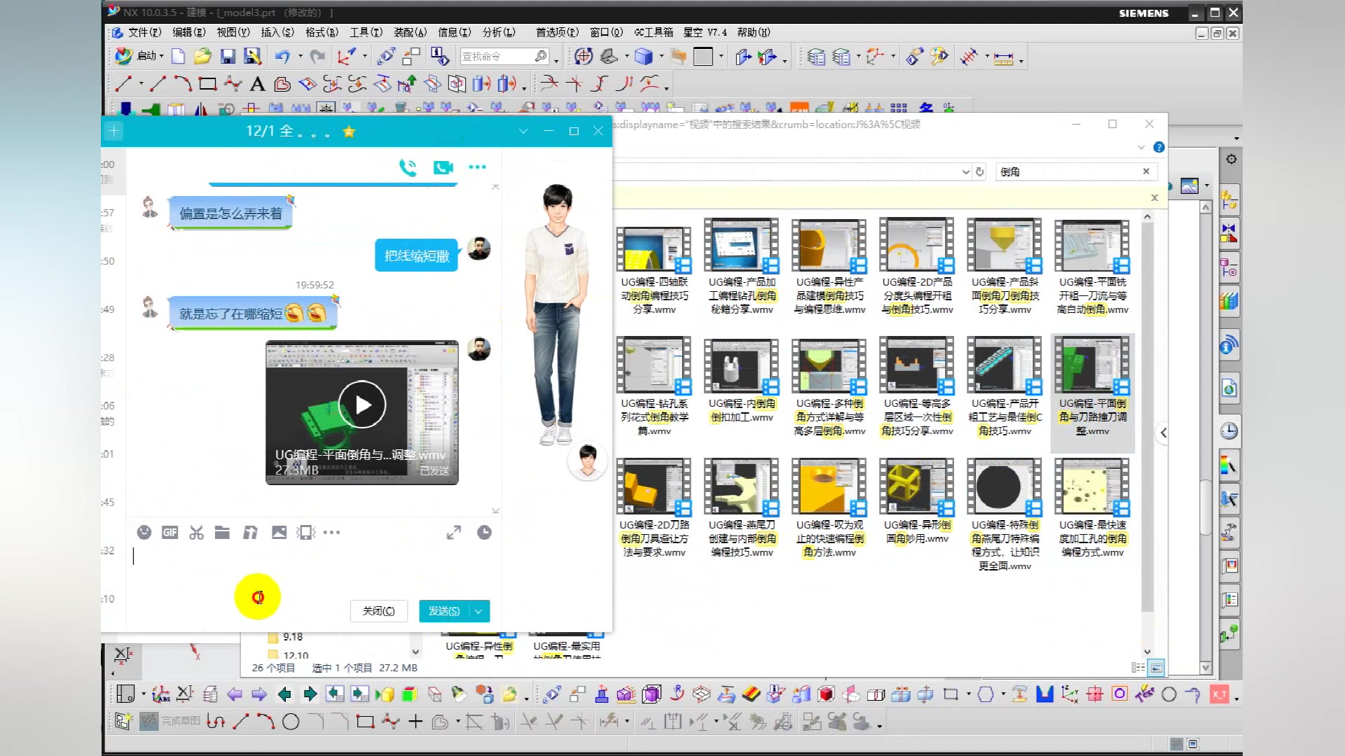 UG编程120分钟全程多轴多轴造型与编程实战详解
