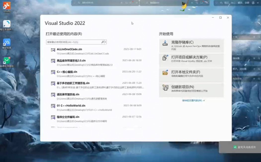新手小白 如何快速创建 Visual Stdio 2022 c语言项目 #C语言编程