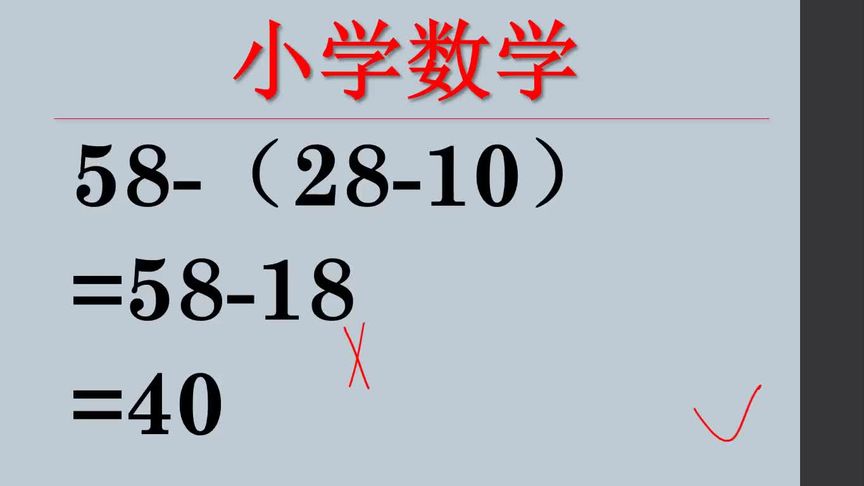 一道小学数学题:了解括号加减乘除的运算优先级