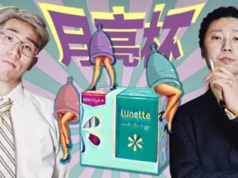 你女朋友知道姨妈杯么