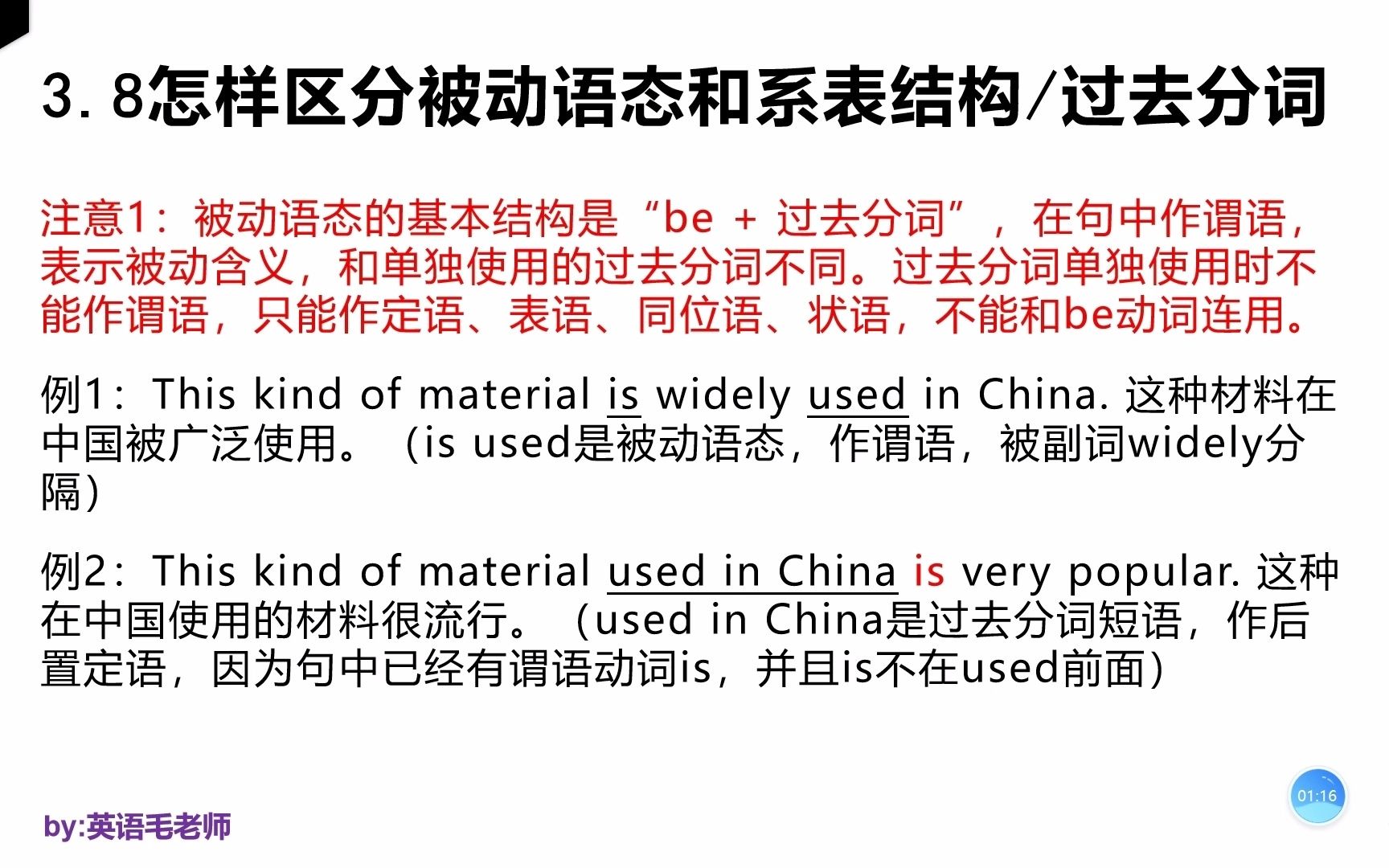 怎样区分被动语态和系表结构、过去分词