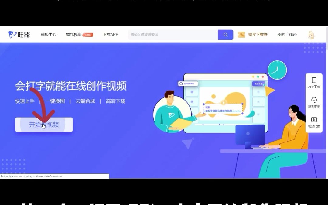 婚礼视频怎么制作?婚礼mv制作教程分享