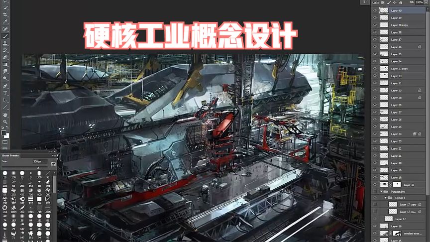 硬核工业概念设计 JourneyBegins