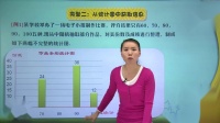 课时90.从统计图表中获取信息