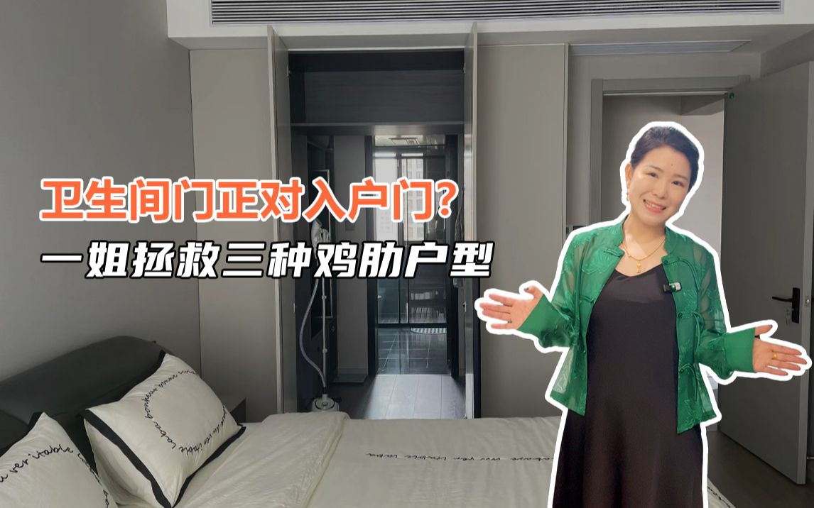 卫生间门正对入户门、正对卧室门、正对客餐厅,遇到这何种户型怎么办?