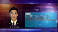 【名师课堂】机电商品归类——第二十一讲通信设备的归类方法.mp4