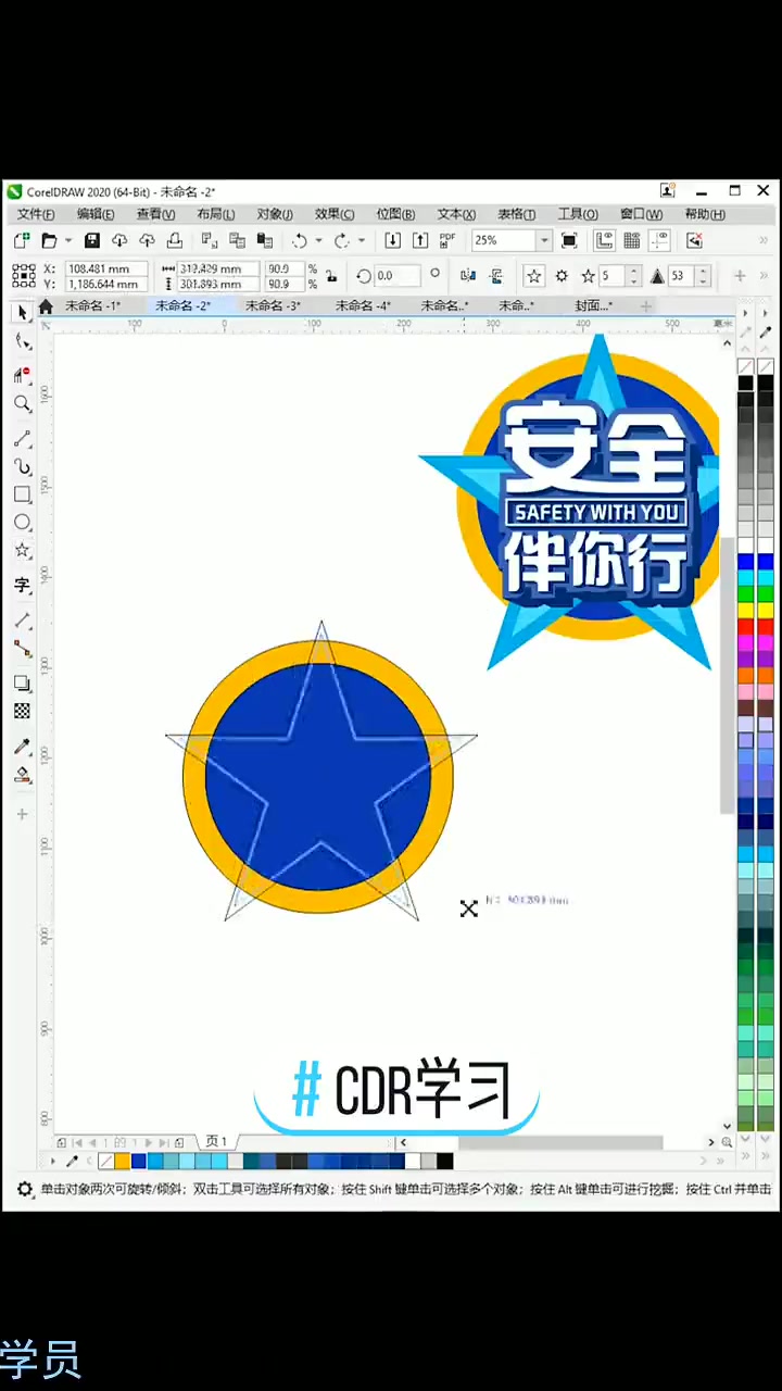 【CDR新手培训】CDR怎么绘制灯光超炫字体效果 cdr渐变填充有几种...