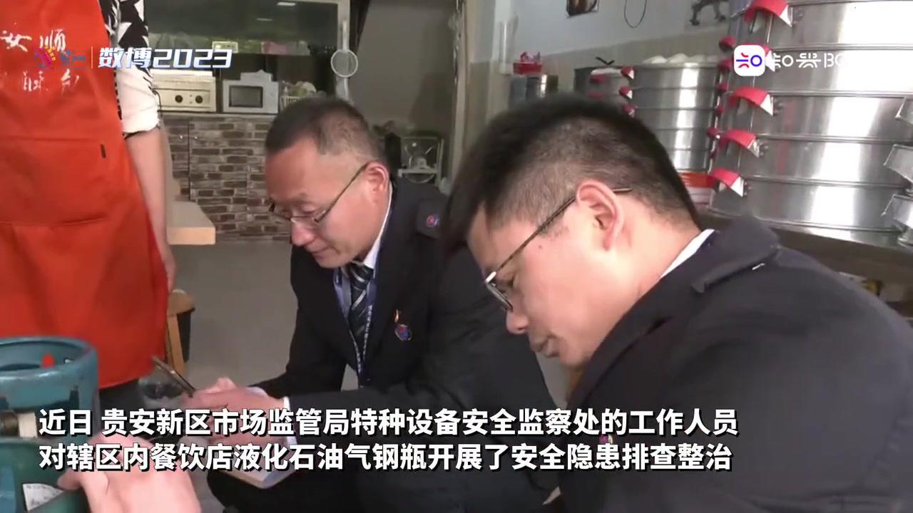 .b>"新模式大数据助力液化气瓶质量安全追溯管理...
