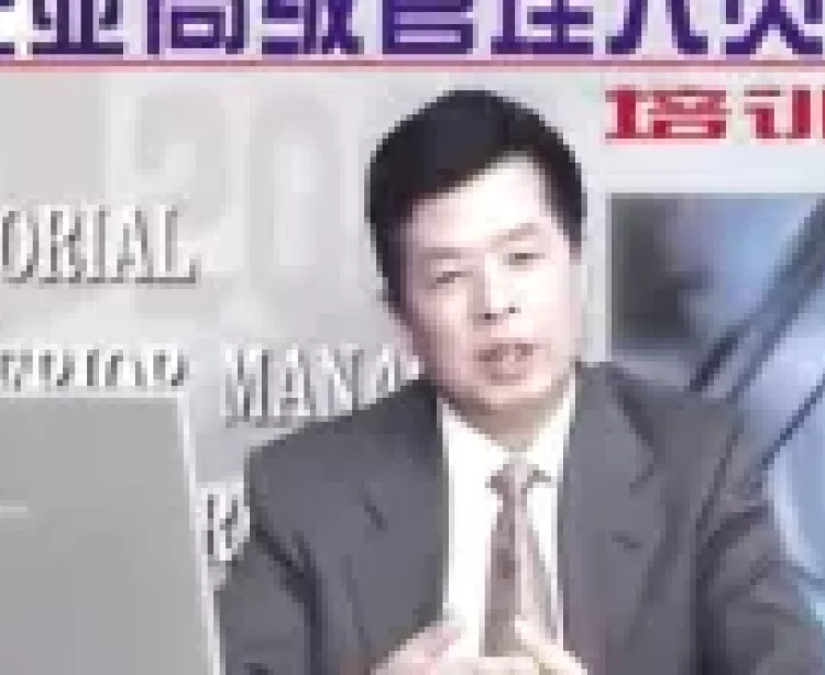 [E商道ebFile_com]工商管理学(MBA)之现代企业领导艺术与方法4