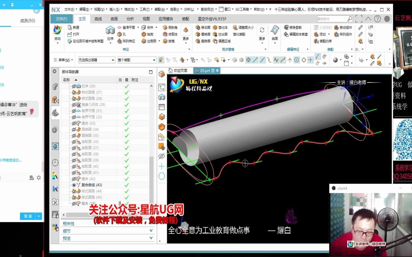 ug编程怎么样检查几何体、修剪片体、延伸片体、缝合功能应用於...